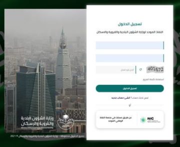 رابط تجديد شهادة صحية من منصة بلدي balady.gov.sa - المرجع السعودي