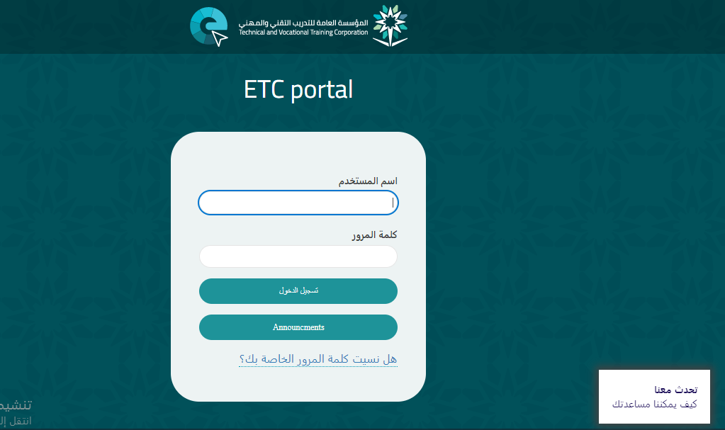 خطوات بلاك بورد التقنية tvtc تسجيل الدخول - المرجع السعودي