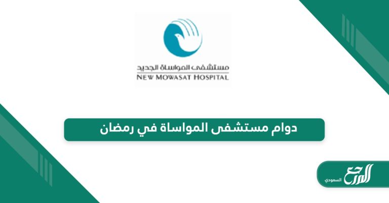 مستشفى الملك فهد العسكري بجدة تسجيل دخول kfafh.med.sa - المرجع السعودي
