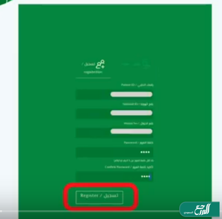 مستشفى الملك فهد العسكري بجدة تسجيل دخول kfafh.med.sa - المرجع السعودي
